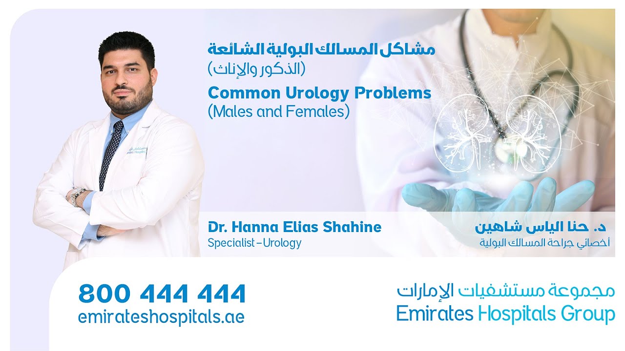 Management & Treatment for Urology Disorders | Dr Hanna