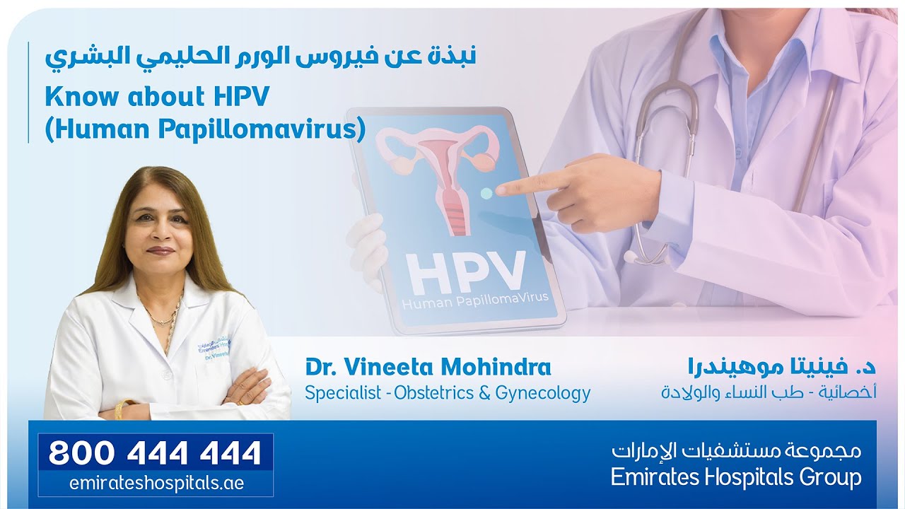 HPV Vaccine | Management & Treatment | HPV Vaccination